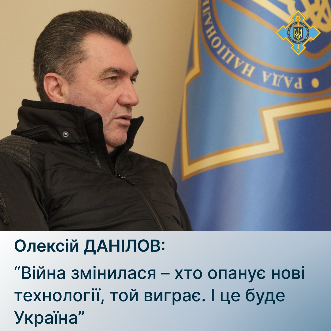 Oleksii Danilov: The warfare has changed - the one who masters new ...